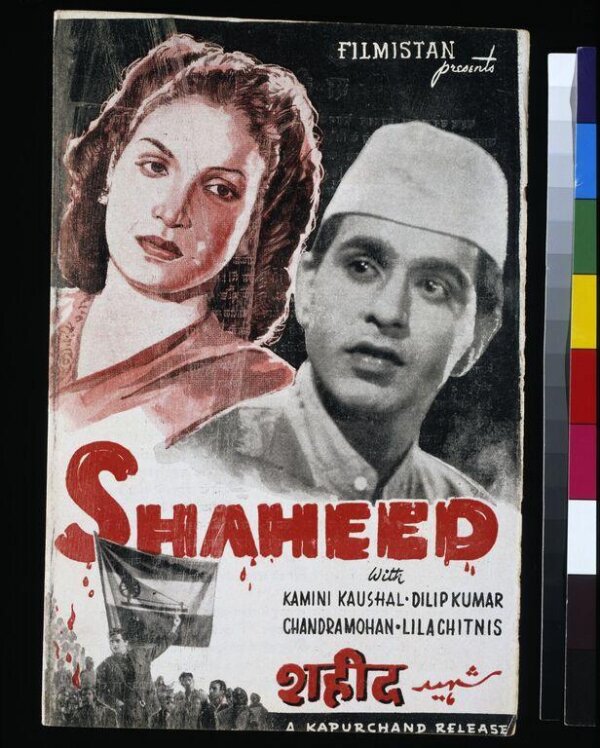 Shaheed (1955) | Unknown | V&A Explore The Collections