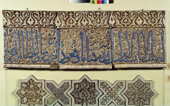 Tile Frieze | Unknown | V&A Explore The Collections