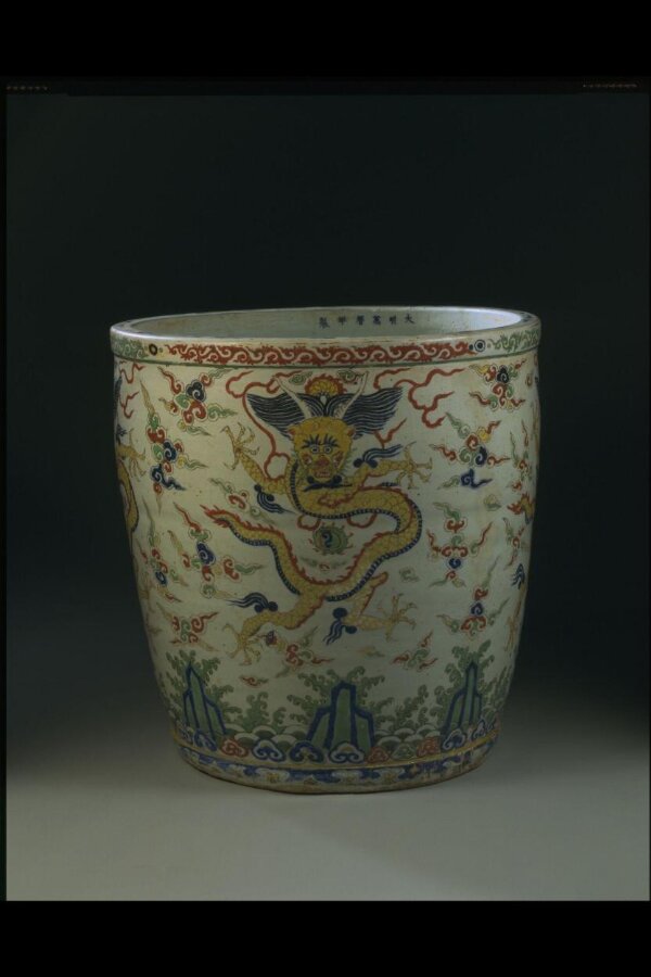 Cistern | Unknown | V&A Explore The Collections