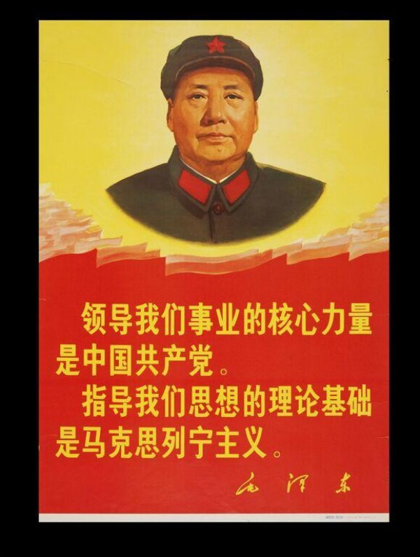 Mao Zedong | Unknown | V&A Explore The Collections