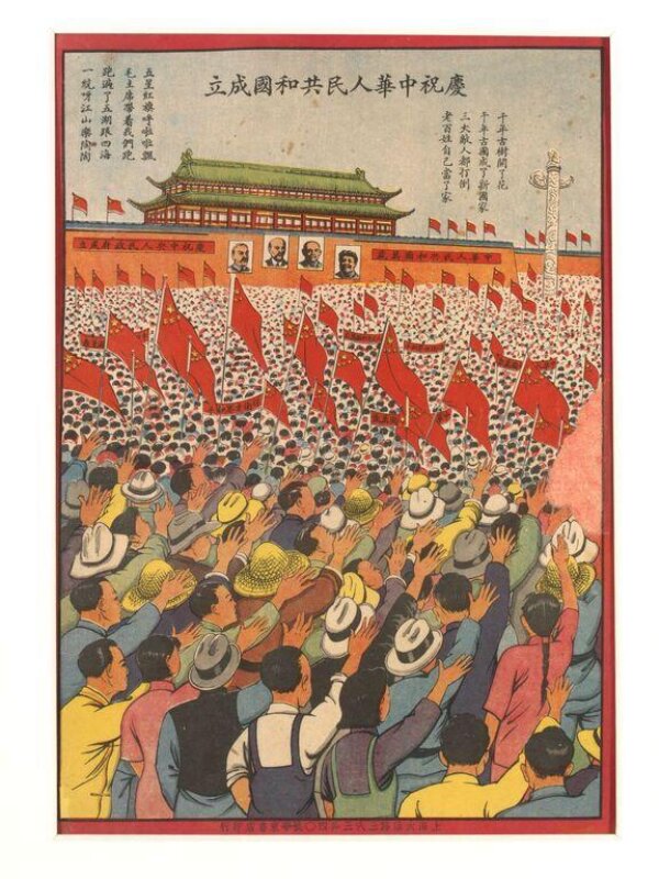 Celebrating the Establishment of the People's Republic of China ...