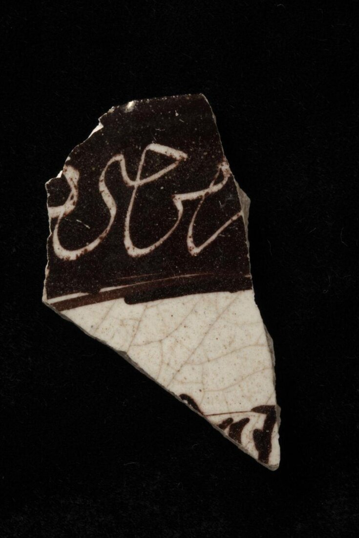 Fragment | V&A Explore The Collections