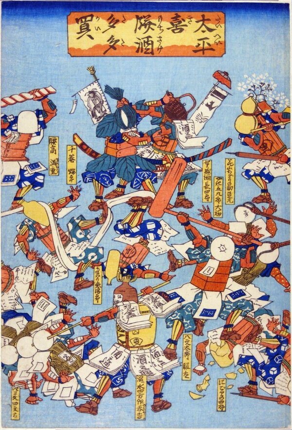 Taiheiki Mochi Sake Tatakai | Shimmeimaye Shiba | Maruya Seijiro | Ando ...