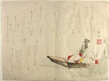 Bandô Mitsugorô III as Asazuma-bune (Asazuma in a boat) | Matsukawa ...