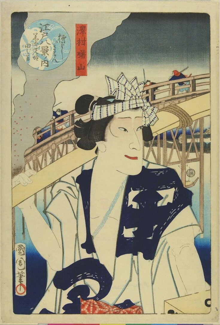 Returning Sails at Yanagibashi (Yanagibashi no kihan): Actor Sawamura ...