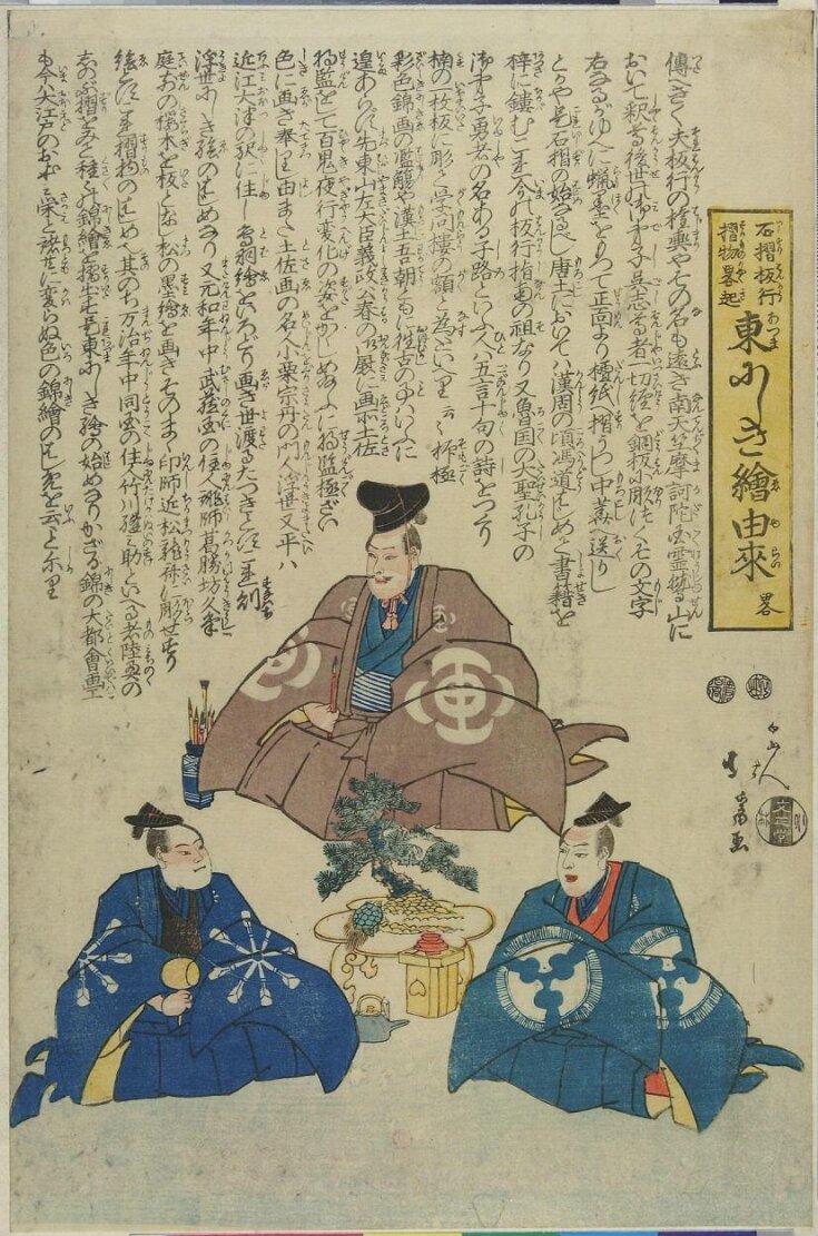 Woodblock Print | Katsushika Hokui | V&A Explore The Collections