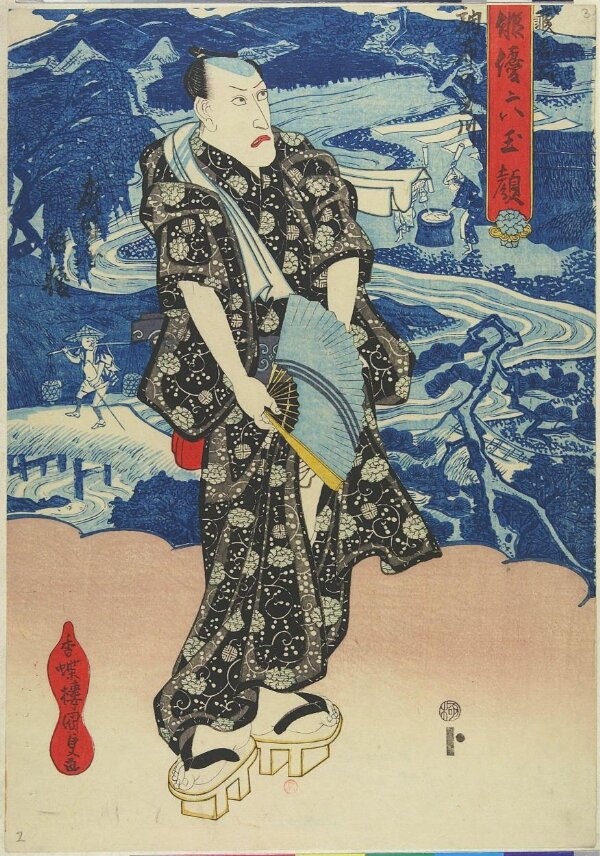 Chōfu Jewel River, Famous Place of Musashi Province: Naritaya Hakuen ...