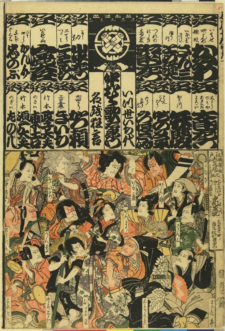 Woodblock Print | Utagawa Toyokuni I | V&A Explore The Collections