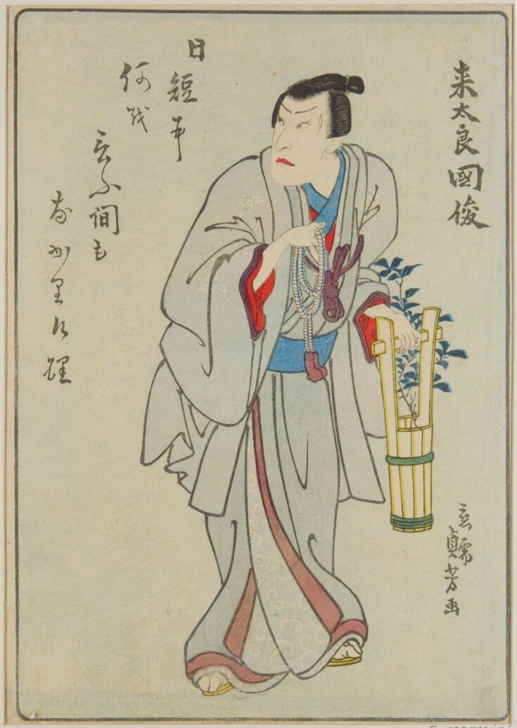 Woodblock Print | Utagawa Sadayoshi | V&A Explore The Collections