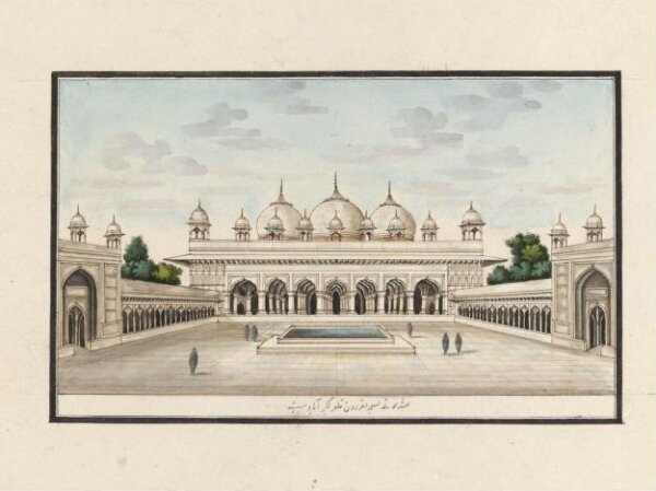 Fifteen drawings of Mughal buildings at Agra, Delhi and Lucknow ...