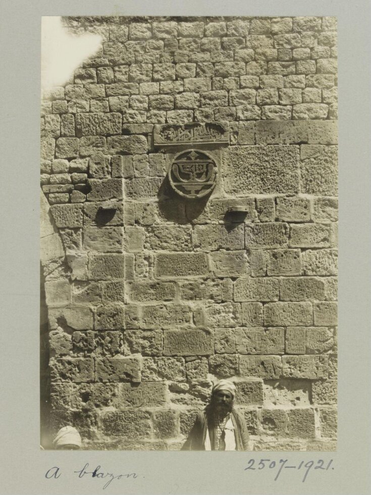 Khan al-Zayt (now demolished) and Mamluk State Blazon, Aleppo | K.A.C ...