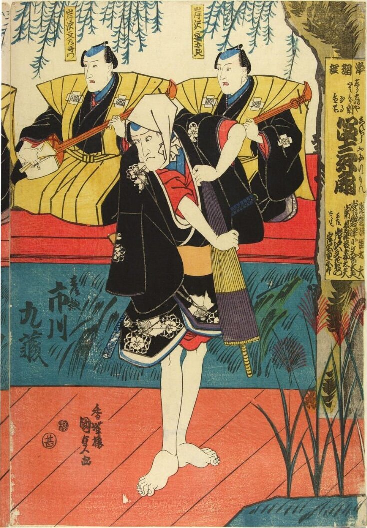 JORURI - "SHINJU FUTATSU MON" | Utagawa Kunisada I | MARUYA JINPACHI ...
