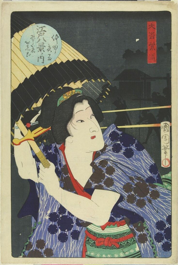 Night Rain at Naka-no-chō (Naka-no-chō yau): Actor Ōtani Shidō as ...