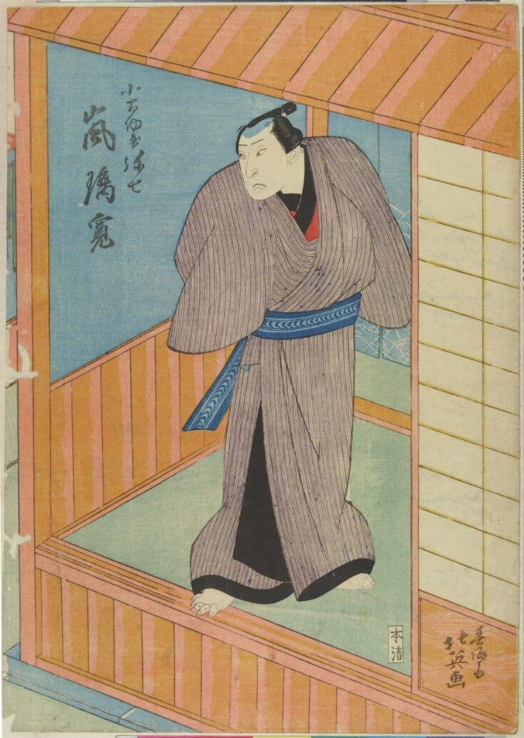 Actor Arashi Rikan II as Komamonoya Yashichi | Shunbaisai, Hokuei | V&A Explore The Collections
