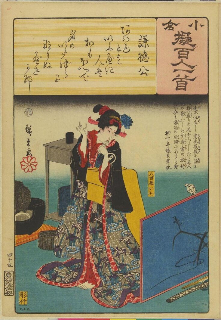Poem by Kentoku-kō: Yaoya Oshichi | Utagawa Hiroshige | V&A Explore The ...