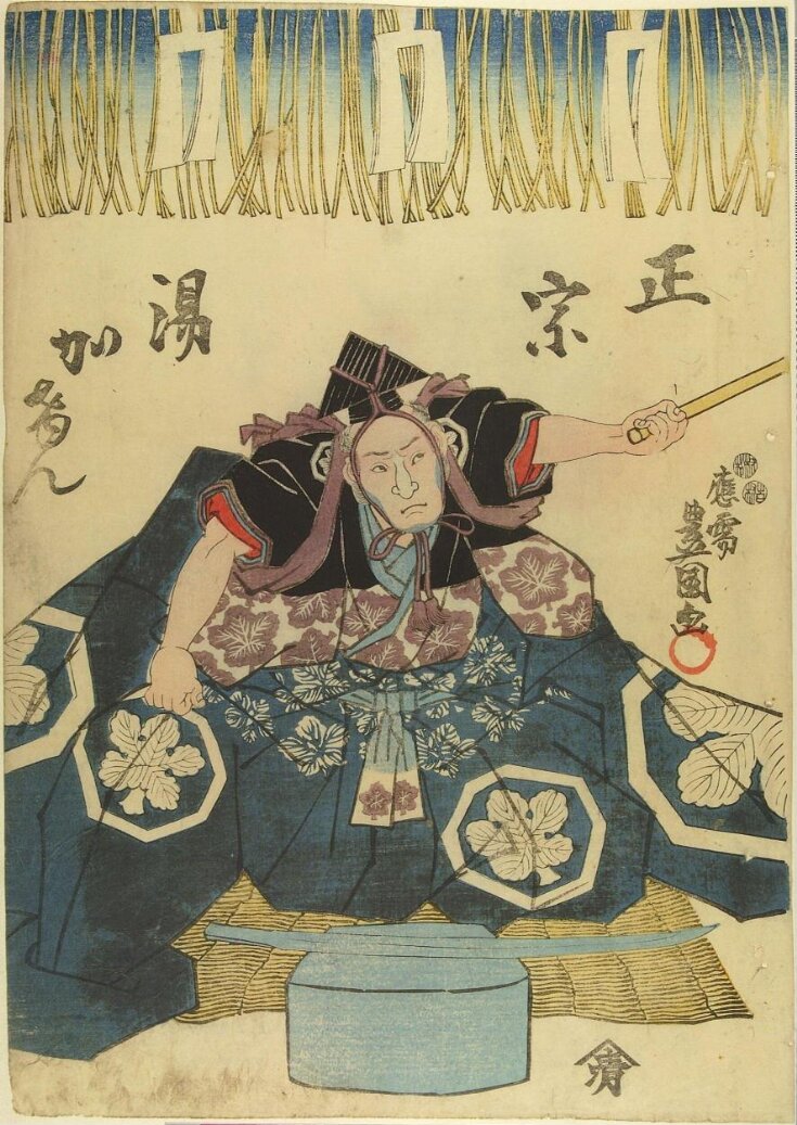 Mukashi Mukashi Masamune Yun No Kyuzu Utagawa Kunisada I