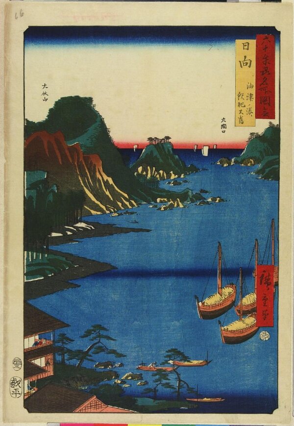 Hyūga Province: Aburatsu Port, Obi Ōshima (Hyūga, Aburatsu no minato ...