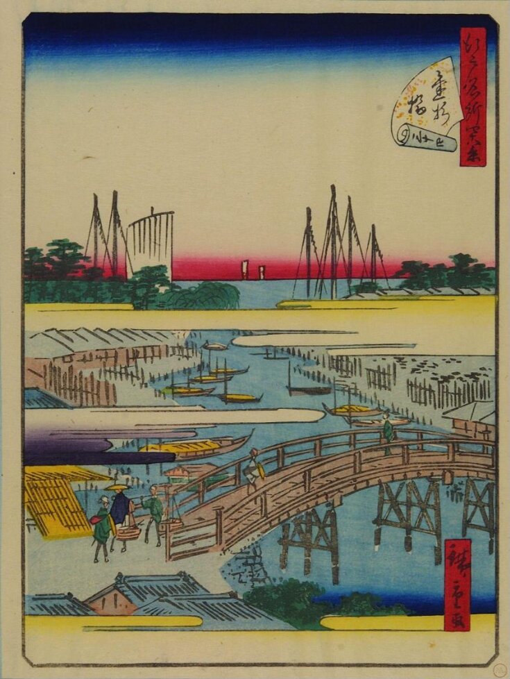 No. 34, Kanasugi Bridge (Kanasugi-bashi) | Utagawa Hiroshige II | V&A ...