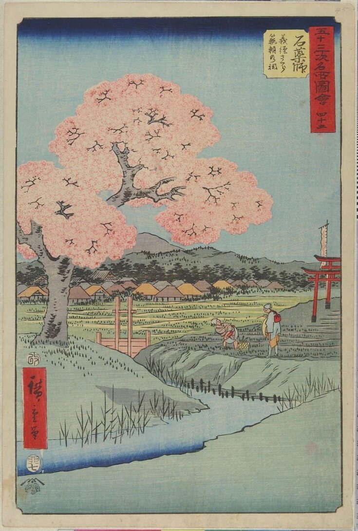 No. 45, Ishiyakushi: Yoshitsune's Cherry Tree and the Shrine of ...