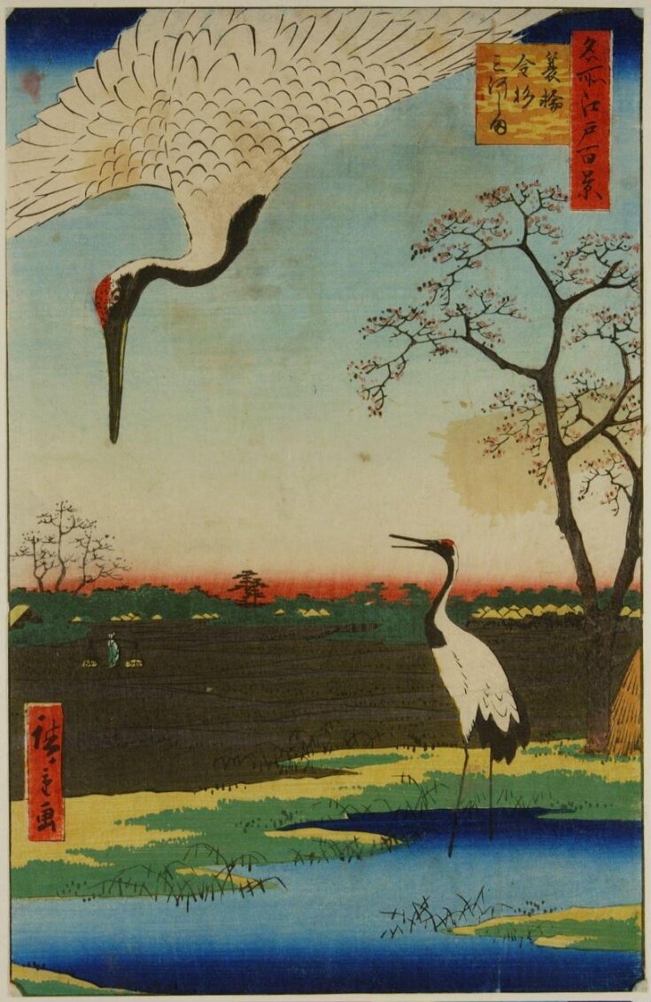 Minowa, Kanasugi, Mikawashima (Minowa Kanasugi Mikawashima) | Utagawa ...