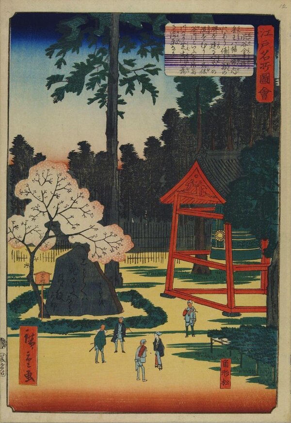 Konnō-cherry tree in Shibuya (Shibuya Konnō-zakura) | Utagawa Hiroshige ...