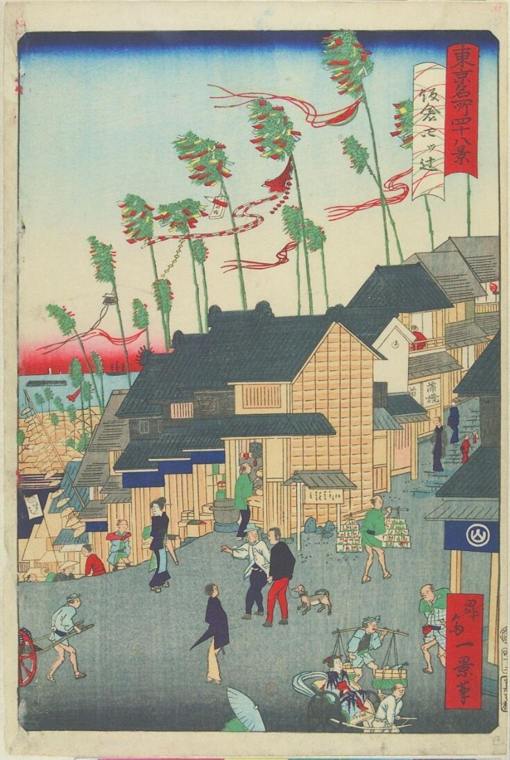 Yotsuji in Iikura (Iikura Yotsuji) | Shōsai Ikkei | V&A Explore The ...