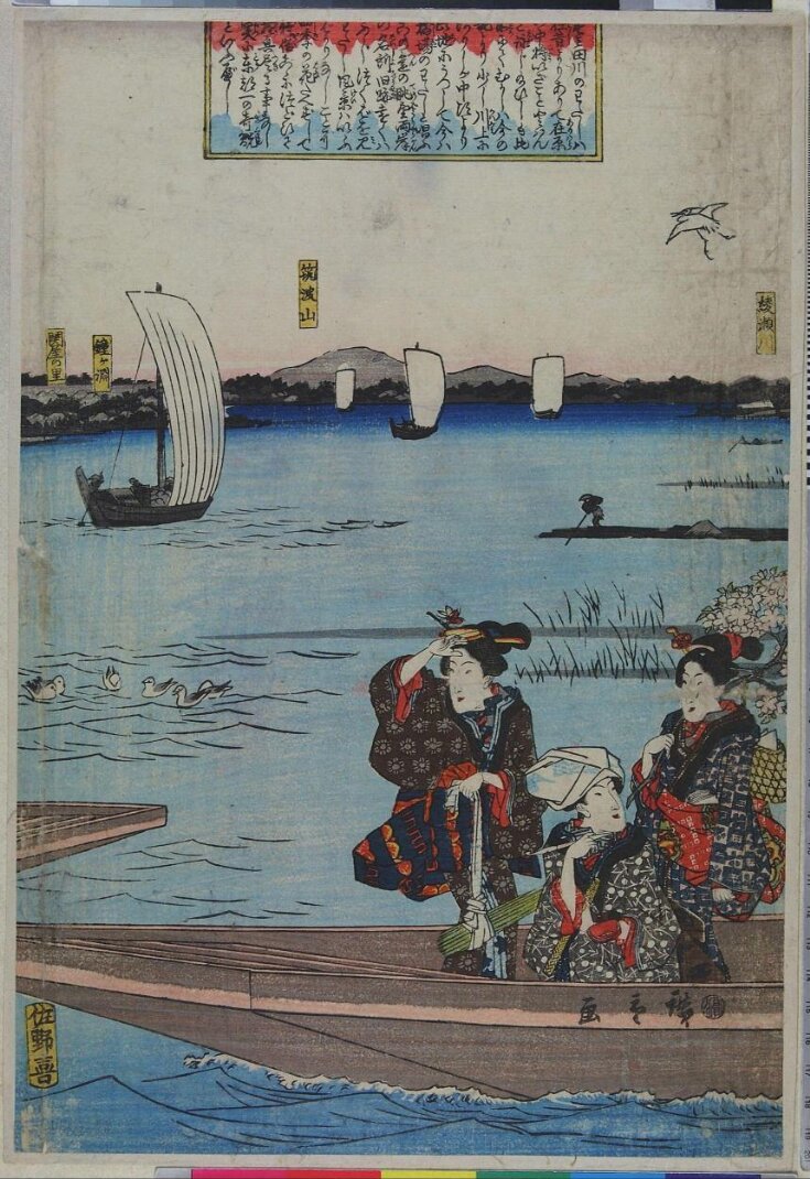 View of Sumida River Crossing | Utagawa Hiroshige | V&A Explore The ...