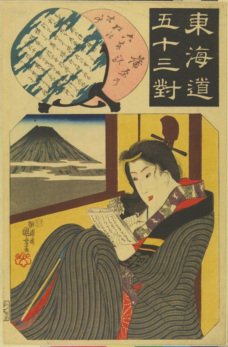 Kanbara Station: The Old Story of the Six Pine Trees (Kanbara no eki ...