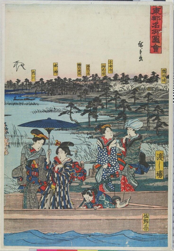 View of Sumida River Crossing | Utagawa Hiroshige | V&A Explore The ...