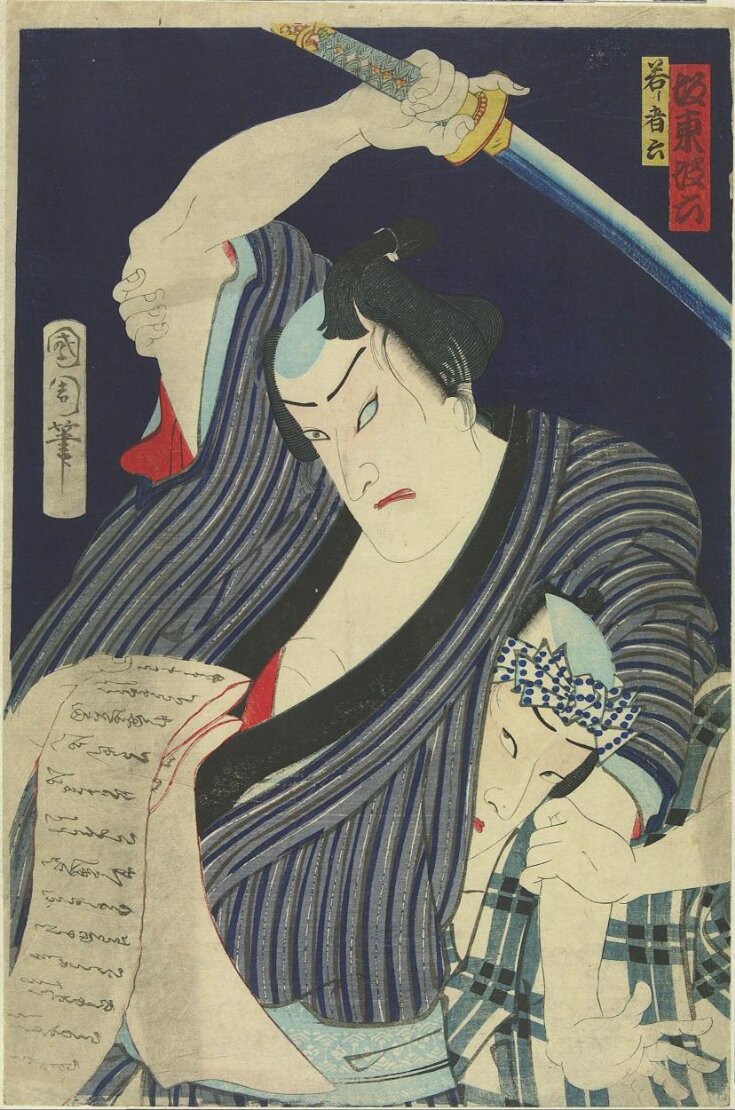 Actors Bandō Banroku as Wakai mono Roku and Onoe Kikugorō as Gofukuya ...