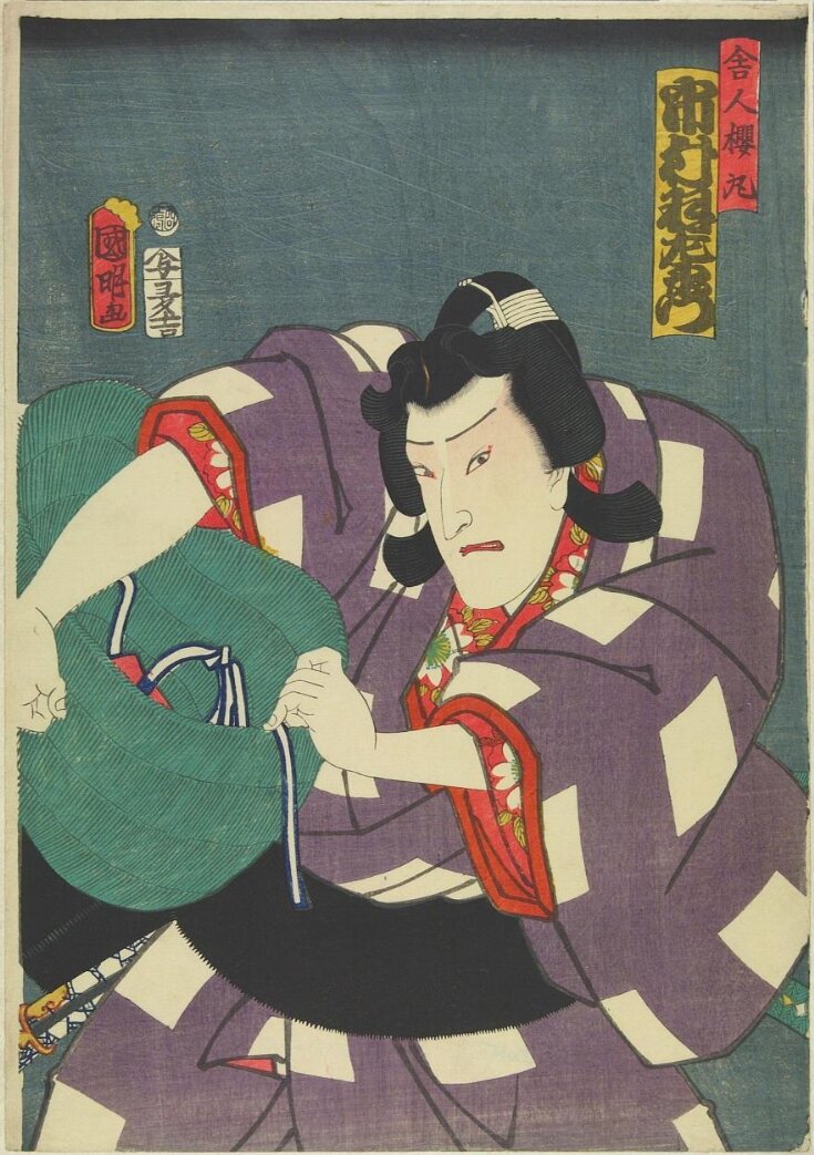 Actor Ichimura Uzaemon as Toneri Sakuramaru | Utagawa Kuniaki | V&A ...
