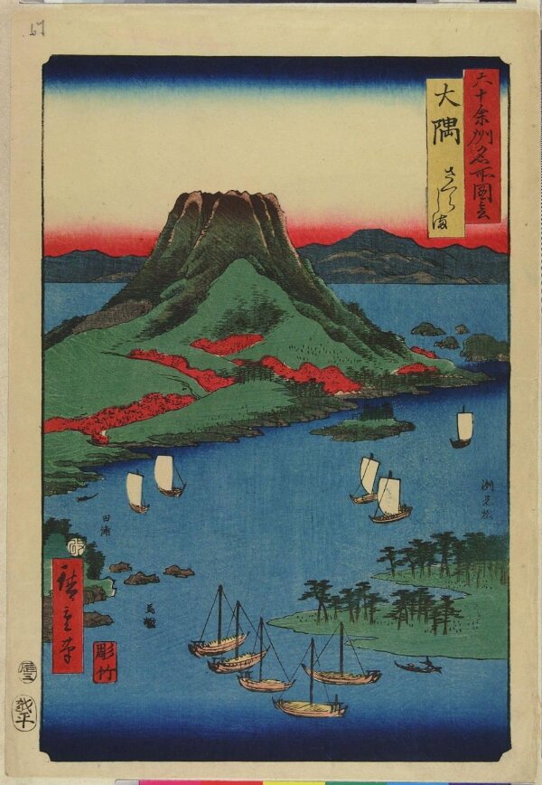Ōsumi Province: Sakura shima (Ōsumi, Sakura shima) | Utagawa Hiroshige ...