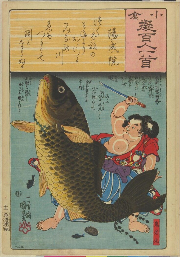 Poem by Yōzei-in: Oniwakamaru | Utagawa Kuniyoshi | V&A Explore The ...