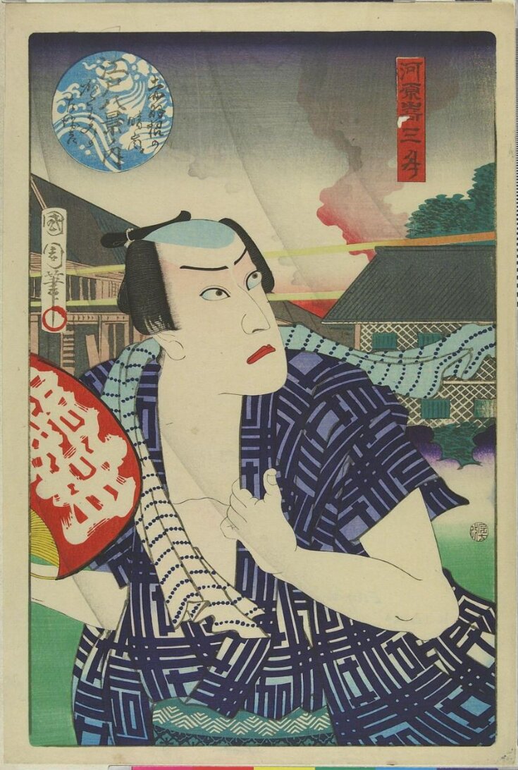 Clearing Weather at Akabane (Akabane no seiran): Actor Kawarazaki ...
