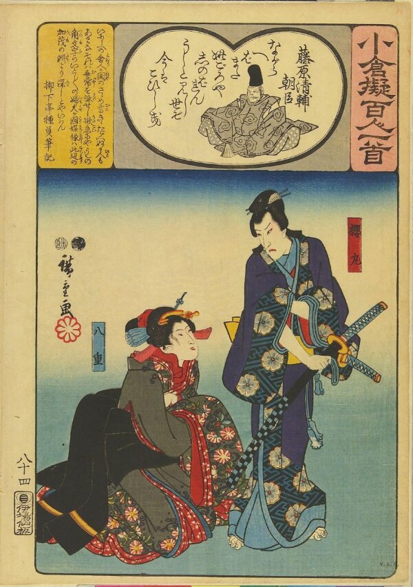 Poem by Fujiwara no Kiyosuke | Utagawa Hiroshige | V&A Explore The ...
