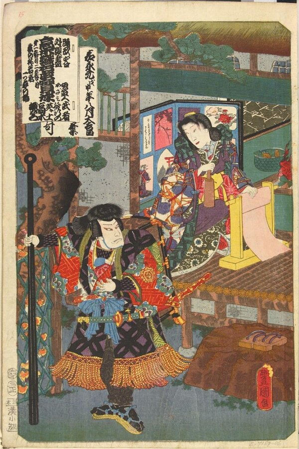 "TAKAKI ORIEMON BUJITSUROKU", from the series "ODORI KEIYO GEDAI ...