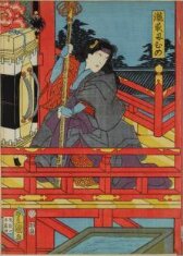 Shōgun Tarō Yoshikado, Fujiwara no Hidesato and Takiyasha-hime ...