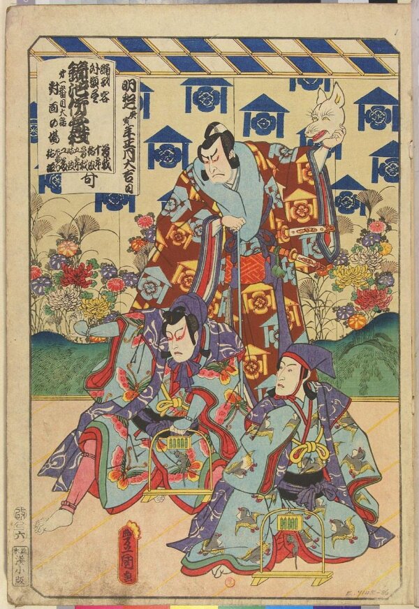 "KAGAMI IKE OMOKAGE SOGA", from the series "ODORI KEIYO GEDAI ZUKUSHI ...