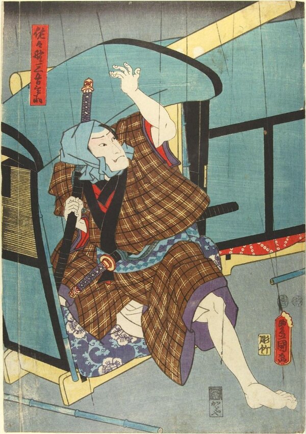 Woodblock Print | Utagawa Kunisada I | HORI TAKE | KAGAYA KICHIEMON ...