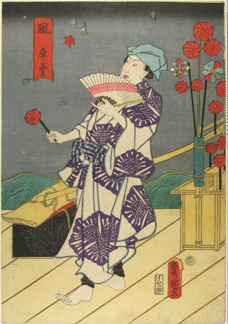 LEFT-"TORI SHONIN";CENTRE-"HANA NO SAKARI";RIGHT-"KAZEGURUMA URI ...