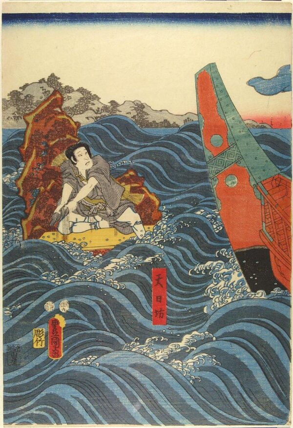 Woodblock Print | Utagawa Kunisada I | HORI TAKE | Yamadaya Shôjirô | V&A Explore The Collections