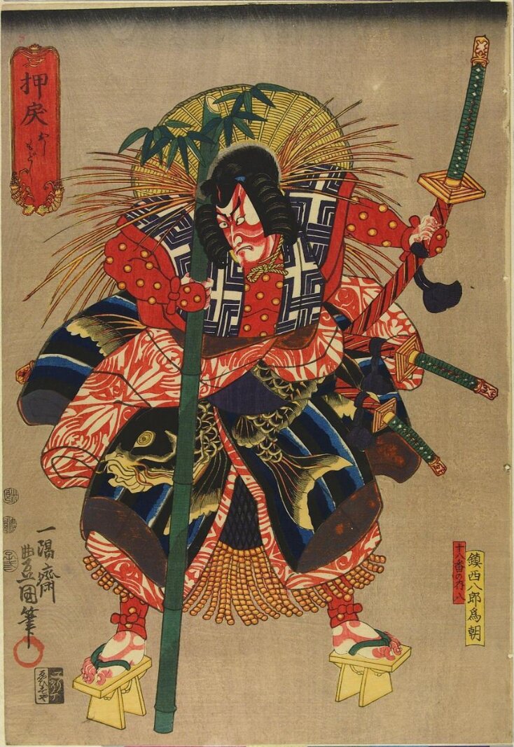 OSHIMODOSHI, from the series JUHACHIBAN NO UCHI | utagawa Kunisada I ...