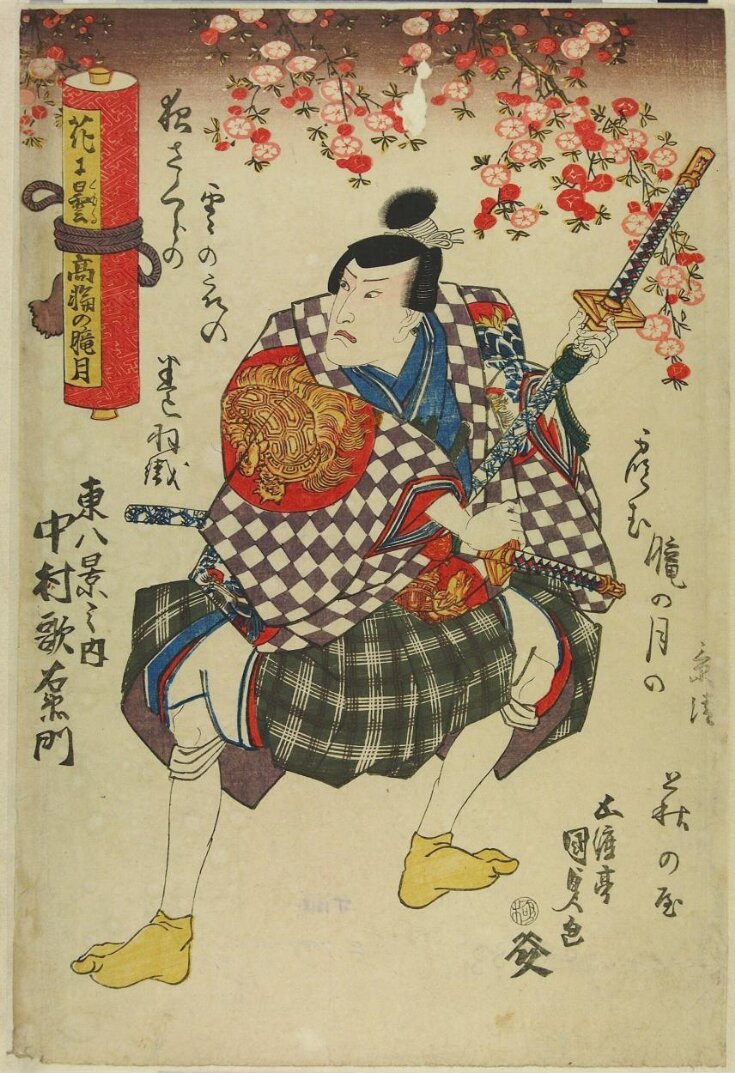 "HANA NI KUMORU TAKANAWA NO OBOROZUKI", from the series "AZUMA HAKKEI NO UCHI" | Utagawa ...