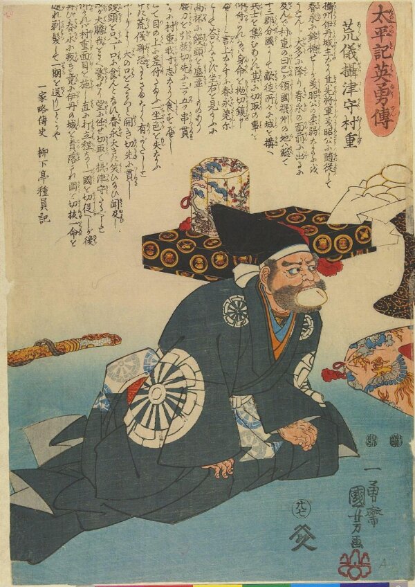 No. 27, Aragi Settsu no Kami Murashige | Utagawa Kuniyoshi | V&A ...