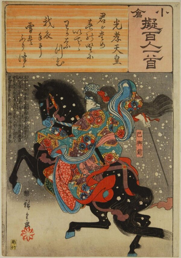 Poem by Kōkō Tennō: Tomoe Gozen | Hiroshige | V&A Explore The Collections