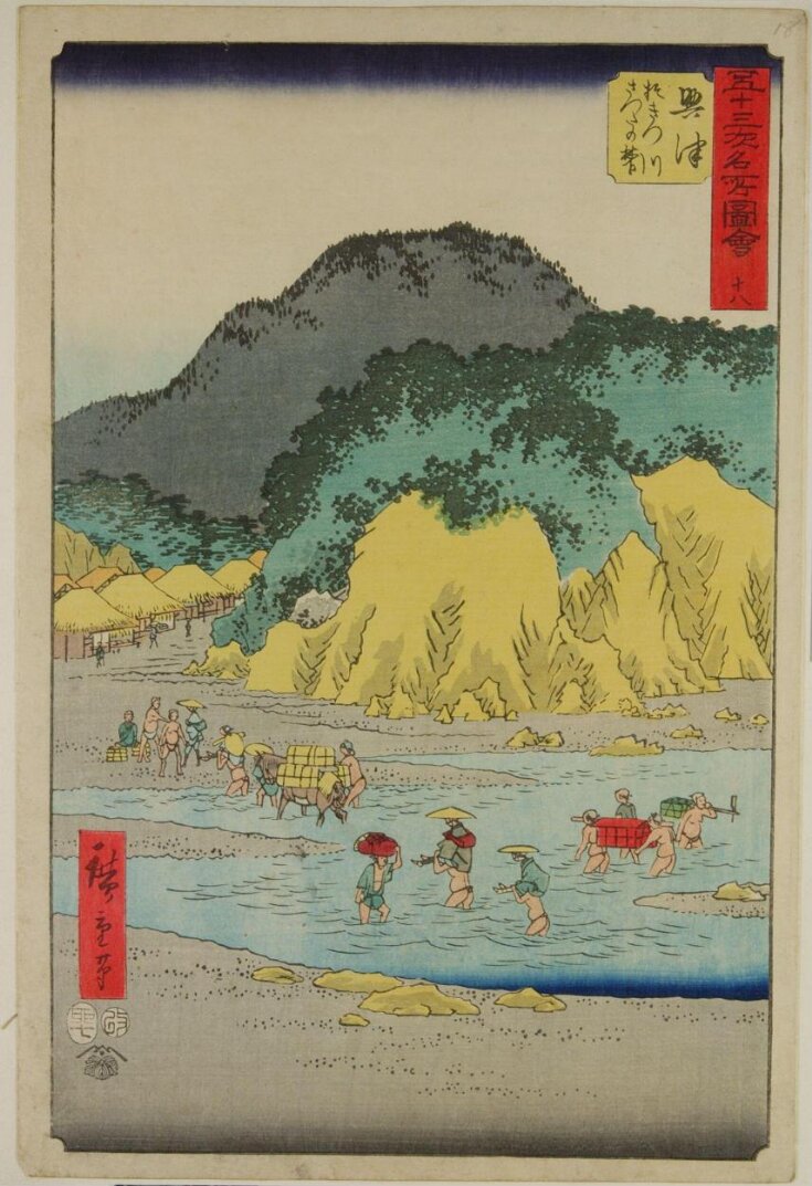 No. 18, Okitsu: The Okitsu River and Satta Pass (Okitsu, Okitsugawa ...