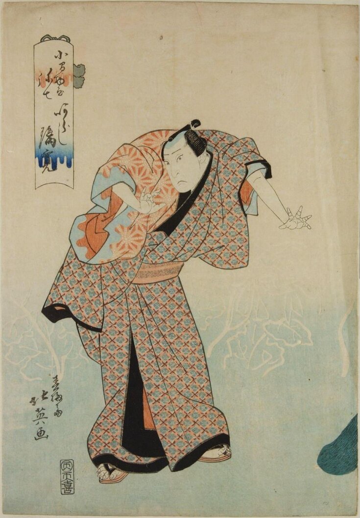 Actor Arashi Rikan as Komamonoya Yashichi | Shunbaisai, Hokuei | V&A Explore The Collections