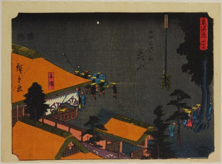 No. 46 - Kameyama: Daimyō Inn (Honjin) | Utagawa Hiroshige | V&A ...