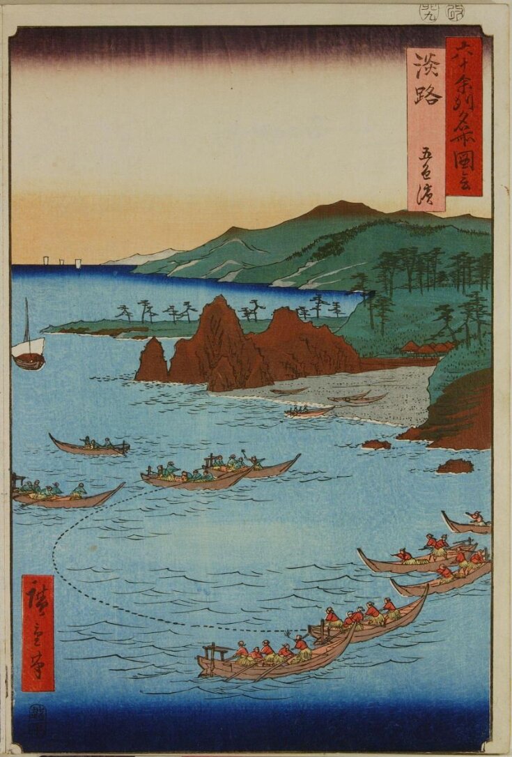 Famous Places in the Sixty-odd Provinces [of Japan] ([Dai Nihon ...