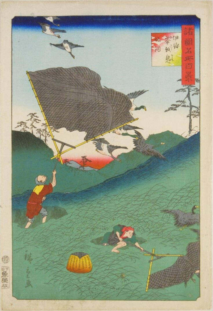 Catching Wild Ducks with Nets in Iyo Province | Utagawa Hiroshige II ...